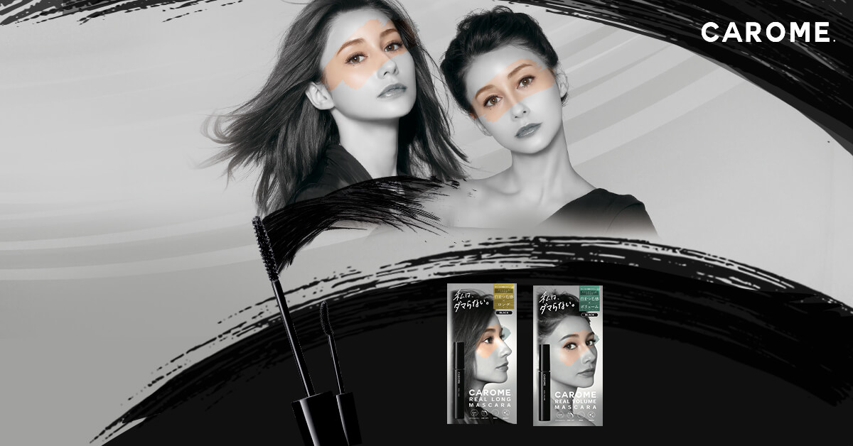 CAROME. ダレノガレ明美プロデュース マスカラ
