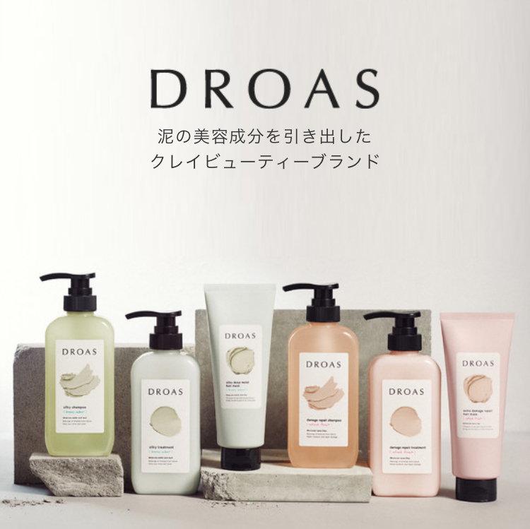 ドロアス（DROAS）公式通販サイト | andHabit【アンドハビット】